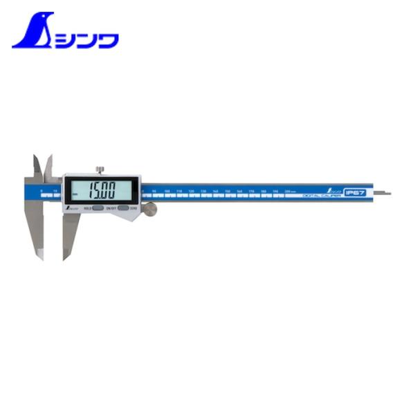 シンワ デジタルノギス|特長:デジタルユニット部は防塵・防水性能IP67です。 読み取りやすい文字高13mmの大型液晶を採用しました。 微調整に便利な微動送り付です。