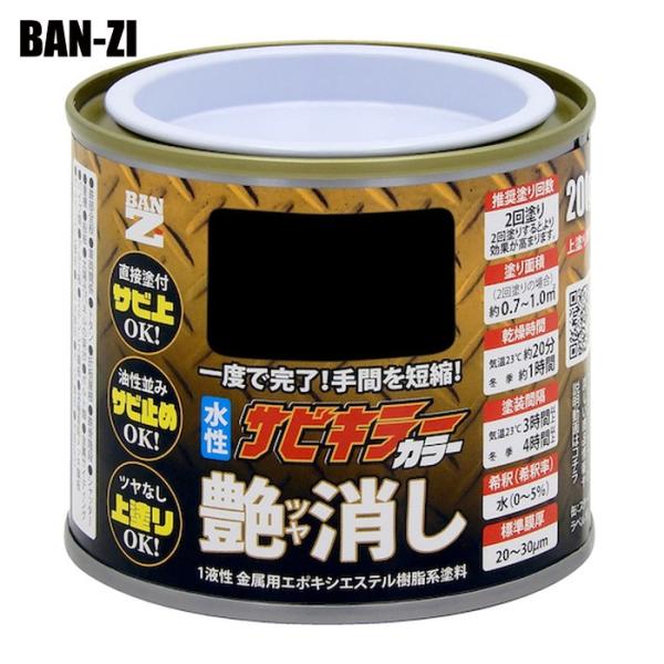 BANーZI 防錆塗料|特長:水性のエポキシ樹脂系の錆止めと上塗りが一度にできます。