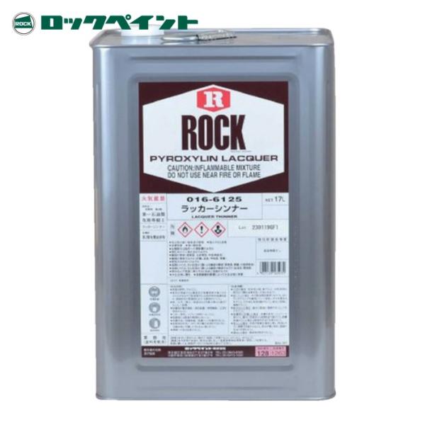 ロック 塗料うすめ液|特長:速乾性でダストフリー状態に達する時間が短く、ゴミが付きにくいため、作業時間の短縮に寄与します。 乾燥性、作業性、焼付塗膜などの旧塗膜への付着性、再塗装性などにすぐれています。