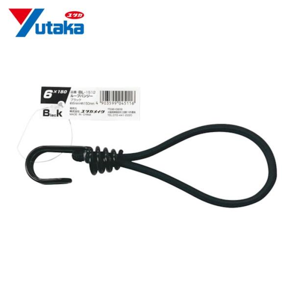 ユタカメイク ゴムバンド|特長:ループ状になっており、引っ掛けてシート等を固定可能です。