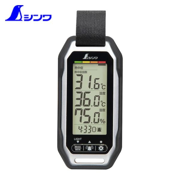 シンワ 熱中症指数モニター|特長:熱中症、インフルエンザの注意レベルを環境に合わせて自動で切り替え、表示とアラーム、バイブレーションでお知らせします。 熱中症指数と乾燥指数を表示します。 取り付けに便利なバンド付きです。