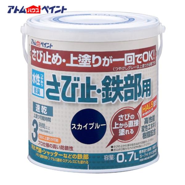 ・さび止め・上塗りが1回でOKです。・(つや消しグレーは除く)・鉄骨、鉄扉、門扉、フェンス、物置、シャッター、トタン(屋根除く)、アルミ建材、ステンレスに。・色:スカイブルー・容量(L):0.7・乾燥時間:約1時間(夏)、約2~3時間(冬)...