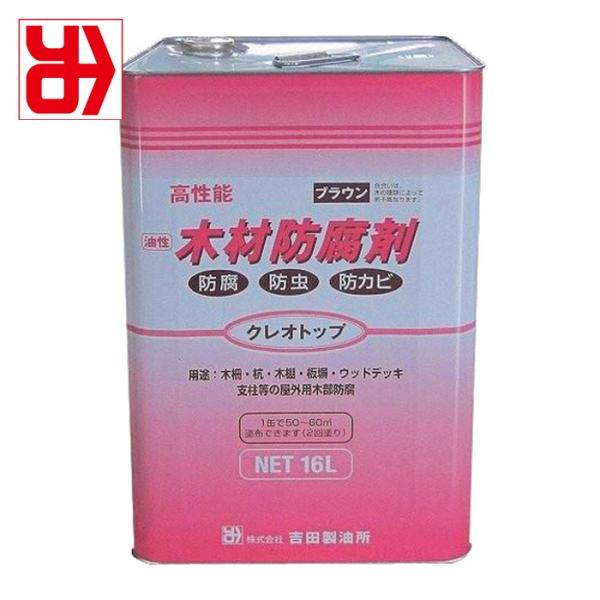 特長●屋外で使われる木材の耐久性を向上させます。●木目を生かす半透明の仕上がりです。●防腐・防虫（白アリ）・防カビ効果に優れています。用途●木柵・ウッドデッキ・ラティスフェンス・杭・板塀・支柱・小屋等の屋外木部