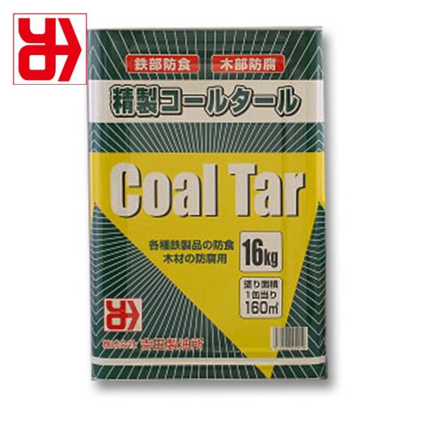 吉田製油所 サビ止め塗料|特長:各種鉄鋼製品や鋳鉄管・鉄管・マンホール・トタン屋根などの防錆・防食に使用できます。 基本的には原液をそのままハケやローラーで塗ってください。 低粘土ですので作業がしやすいです。