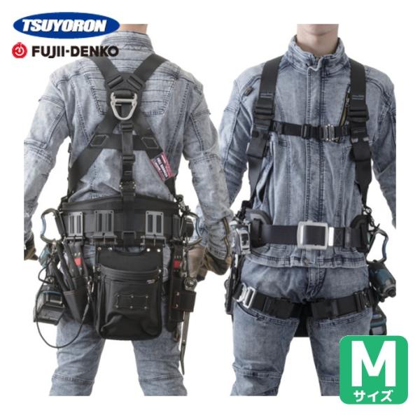 TSUYORON ハーネス型墜落制止用器具(胴ベルトなし)|特長:両腰・背部のアタッチメントで3点支持、多くの腰道具を装着した際も胴ベルトのズレを抑制します。 腰部から腿部に繋がるベルトが左右2本で構成され無駄がなく、腰周りの道具装着スペー...