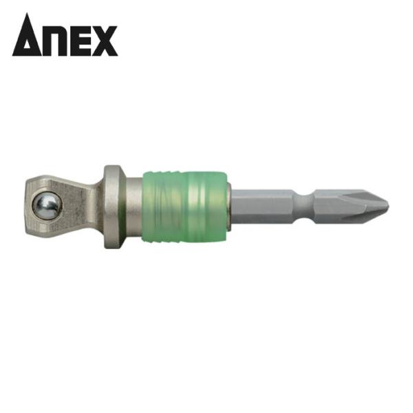 アネックス ソケットアダプター(電動工具用)|特長:ソケットが差し込める変換アダプター・軸に電動ドライバービット使用でき、折れても交換できる・ストレートと首振り(傾き15°)の使い分けができる。