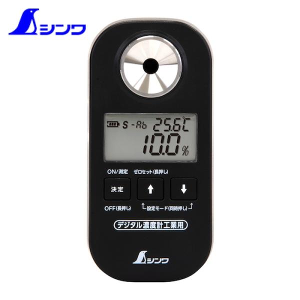 シンワ 屈折計|特長:補正値設定機能付きです。 文字高約10mmの大型液晶表示を採用しました。 防塵・防水性能IP65です。