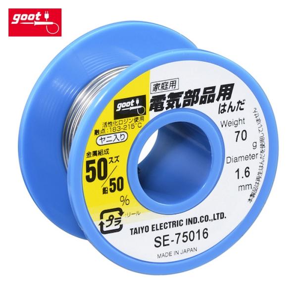 グット 糸はんだ|特長:高品質・高純度ではんだ付けに対応しています。