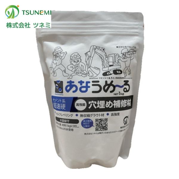 特長●超速硬性・高強度があります。●サンプル依頼は技術資料PDFから依頼くださいませ。用途●コンクリート割れ補修