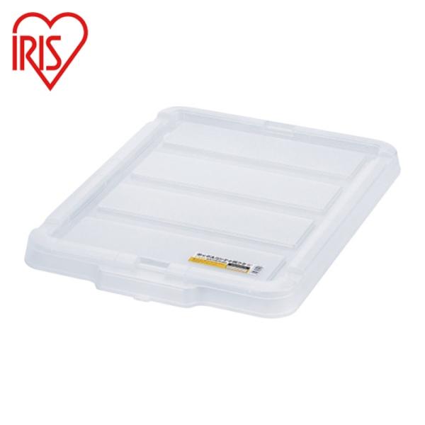 IRIS ボックス型コンテナ用フタ|特長:BOXコンテナ用のフタです。