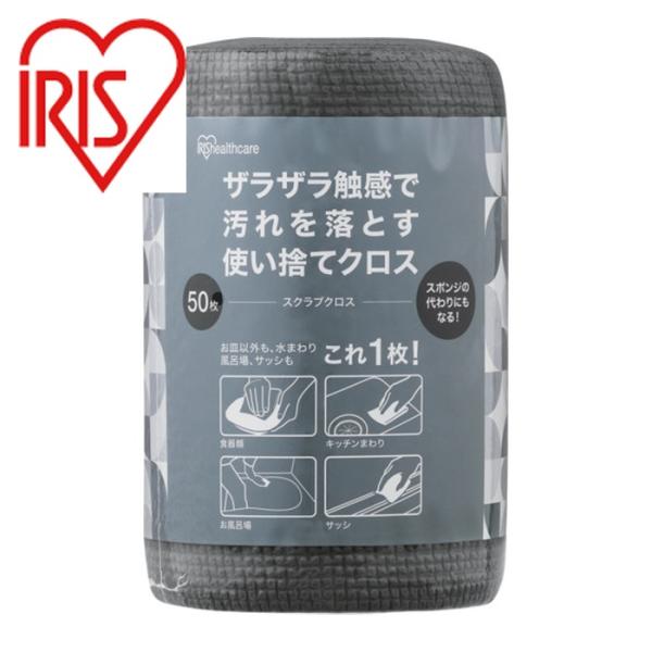 IRIS カウンタークロス|特長:ザラザラ触感で汚れを落とす使い捨てクロスです。 水に濡れても破れにくく、拭き掃除に適しています。 水、中性洗剤をつけて使用できます。
