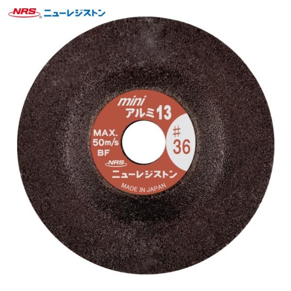 NRS 小型研削砥石(オフセット)|特長:パラフィンワックスによる特殊処理でアルミなどの非鉄金属特有の溶着、目づまりを解消した砥石で、高い研削力を発揮します。 砥石1枚の作業量が他社汎用砥石の約2倍。 優れた研削性能が持続します。