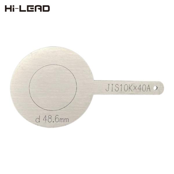 HIーLEAD フランジ(ステンレス製)|特長:配管テスト用の仕切板です。 メーカーオリジナル規格製品になります。 パドルブラインドとも呼ばれます。