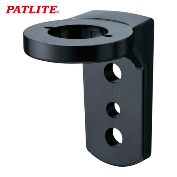PATLITE 表示回転灯用パーツ|特長:表示灯用壁面取付用ブラケットです。
