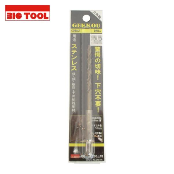 BIC TOOL 六角軸鉄工ドリル|特長:充電インパクトドライバーにワンタッチで装着が可能です。 刃先先端部の形状に独自の技術を採用し驚愕の切れ味を実現します。 食付き、切削能力、切りくずの排出性を大幅に改善しました。