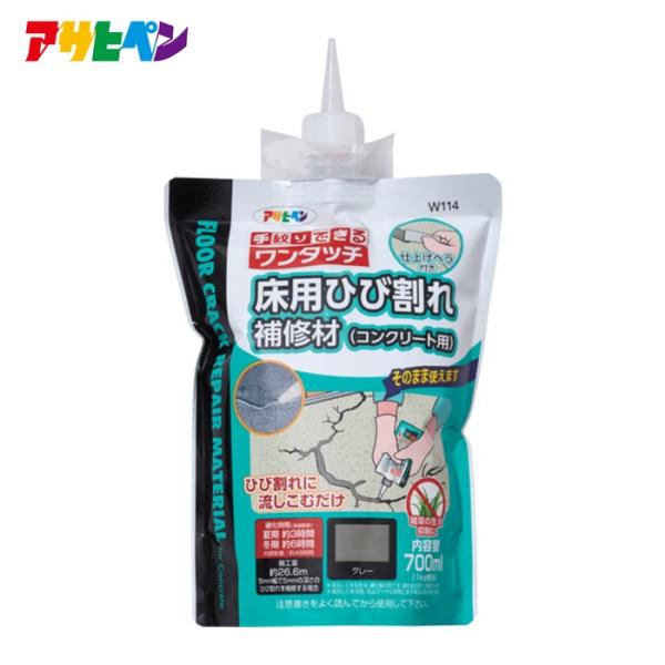 アサヒペン 建築・内装用補修剤|特長:ひび割れに流しこむだけで簡単に補修できます。 (手で絞れるパウチタイプ)ヘラ付です。