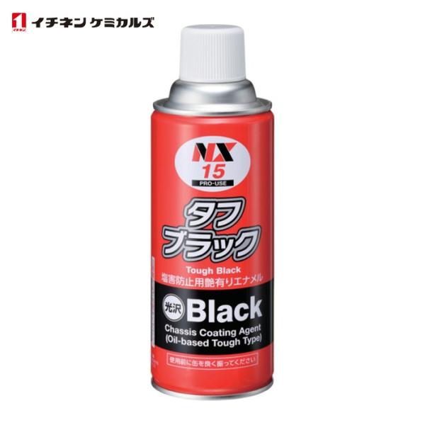 イチネンケミカルズ 防錆塗料|特長:強力防錆シャーシーブラック・防錆力のあるエポキシ樹脂に特殊防錆剤を配合しています。 一般のシャーシーブラックにはない高級感のある光沢があります。 密着性に優れ、長期間剥離しません。