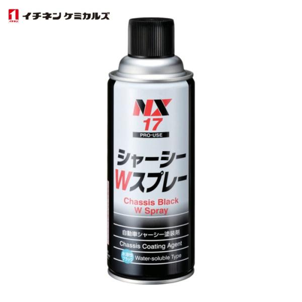 ・有機則クリアータイプです。・乾燥時間は10~15分です。・艶、黒色度、密着性に優れています。・有機溶剤中毒予防規則非該当品です。・自動車の下回り用防錆塗料。・色:黒・容量(ml):420・水、エタノール、アクリル樹脂、イソプロピルアルコー...