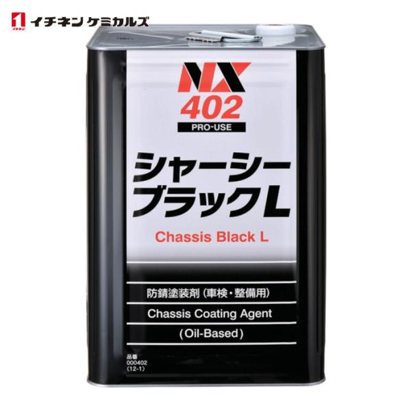 イチネンケミカルズ 車輌用塗料|特長:速乾、高密着タイプです。 乾燥時間は3~10分です。 艶、黒色度、密着性に優れています。