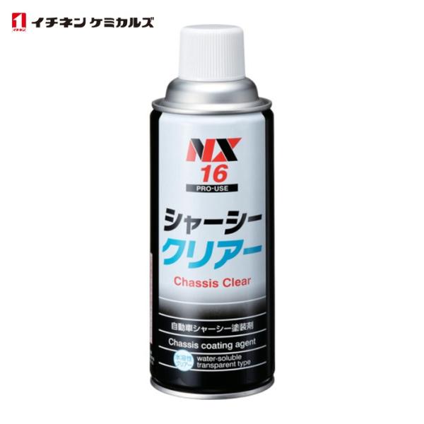 ・透明塗膜水溶性シャーシー塗装剤です。・優れた耐水性の透明被膜を形成します。・有機溶剤中毒予防規則非該当品です。・透明なので周囲に飛び散っても目立ちません。・ツヤの引けた下回りの塗装の上から塗布して光沢のある塗面に復活させます。・自動車の下...