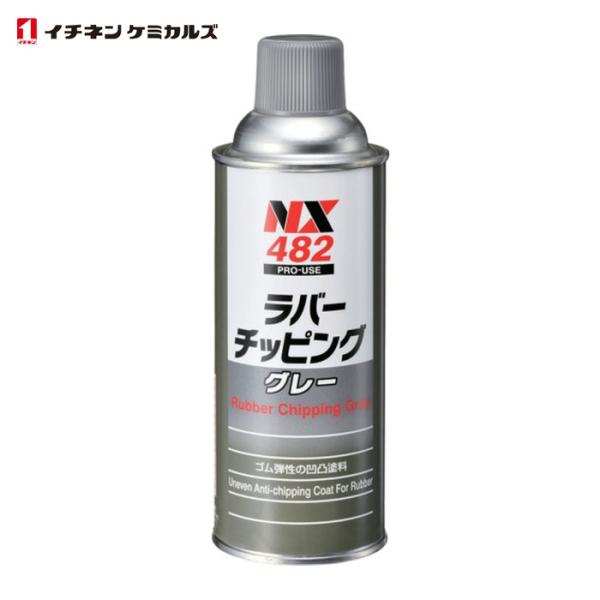 イチネンケミカルズ 防錆塗料|特長:ゴム質凹凸耐チッピング塗料・ゴム質の柔軟性を有した凹凸仕上げの耐チッピング塗料です。 乾燥後は他の塗料を上塗りすることが出来ます。 密着性、耐水性、防錆性、耐衝撃性に優れています。