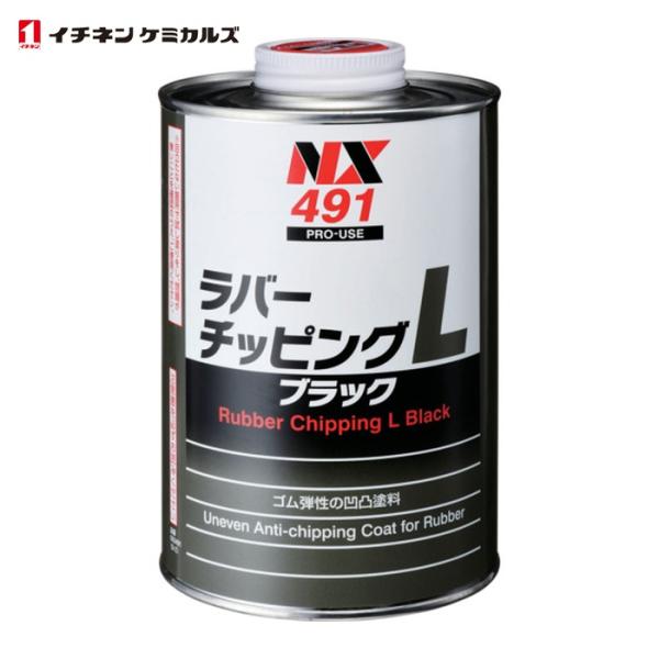 イチネンケミカルズ 防錆塗料|特長:ガンタイプ凹凸塗料です。 ガンのノズル、エア圧の調整などで様々な凹凸が作れます。 乾燥後は他の塗料を上塗りすることが出来ます。