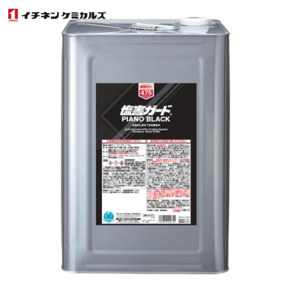 ・艶も錆止めも両立、下回りを美しく仕上げます。・磨かれたピアノのような光沢に仕上がります。・硬く膜厚のある塗膜が下回りを美しく守ります。・耐チッピング性能に優れます。・塩水噴霧試験300時間合格。・(塗布膜厚30μm)・光沢ブラック、光沢レ...