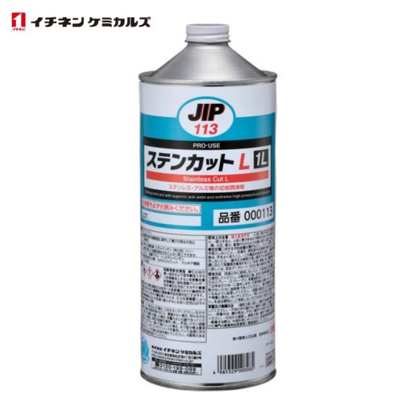 イチネンケミカルズ 切削オイル|特長:高極圧潤滑と反溶着性に優れた塩素系切削潤滑剤・塩素系極圧添加剤の効果で溶着を防止し、ステンレスやアルミなどの難削材に効果を発揮します。 切削速度を速め、作業能力を高めます。 刃先の磨耗を減らし、工具の寿...