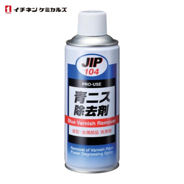 ・ケガキ塗料専用除去剤・強力脱脂剤です。・ケガキ塗料が、簡単に迅速に除去できます。・強力な脱脂力があり、速乾性です。・金属部品や金属加工品、工具等の脱脂洗浄も可能です。・青ニススプレー、アオタック、白ペンスプレーの専用除去剤。・金属部品、金...