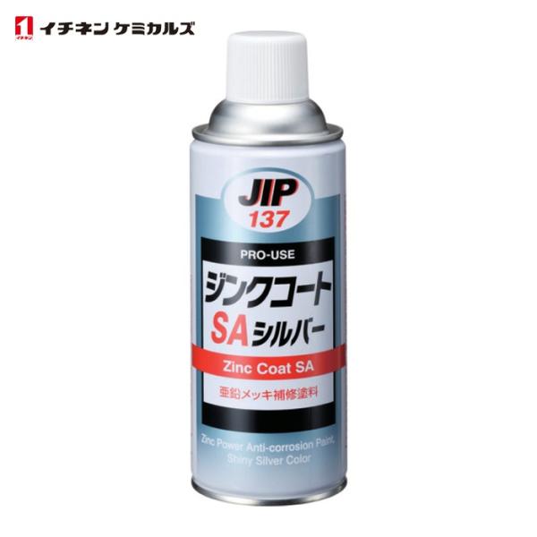 ・光沢シルバータイプは、溶融亜鉛メッキに近い光沢を持つシルバー補修塗料です。・一液性ジンクリッチ塗料をエアゾール化したものです。・超微粉の金属亜鉛が電気化学的に鉄を防食すると同時に、その亜鉛末の表面が次第に安定した保護被膜となり、さらに防食...