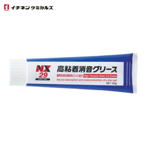イチネンケミカルズ 潤滑グリス|特長:ディスクパッドの消音、「カチッ」音を防止します。 高粘着で鳴きの原因の制動時のビビリを抑えます。 耐熱性(900°C)が良いので流れ出しがありません。