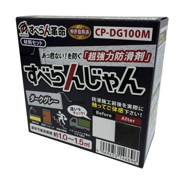 モアグリップ 防滑塗料|特長:廃瓦などを利用した、環境にやさしい素材を使用しています。 下地材とすべり止め材が入っており密着性・耐久性に優れています。 水性・低臭気です。
