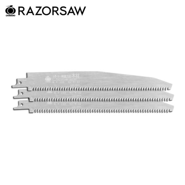 RAZORSAW セーバーソー替刃|特長:手挽鋸の目立て技術を駆使し切れ味に特化したレシプロソーの替刃です。