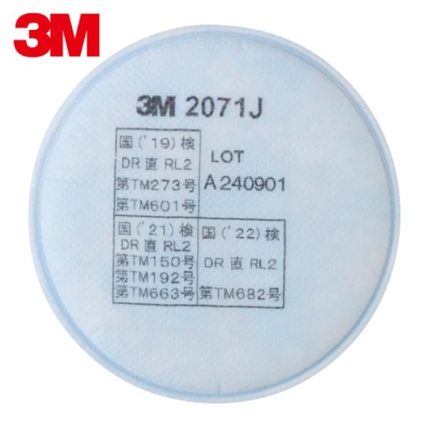 3M 防じんマスク用ろ過材|特長:ろ過材2071の徳用タイプです。 フィルターケースがなく、面体に直接取り付けるラウンドフィルターです。 RL2に合格し、オイルミストの存在する環境下でも安心してご使用いただけます。