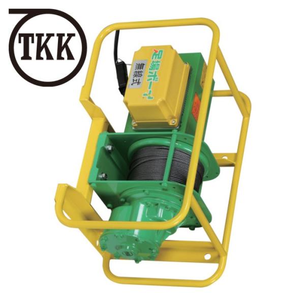 TKK ウインチ(電動式)|特長:床面設置と壁面設置の2種類の設置方法が可能な、定置型ウインチです。