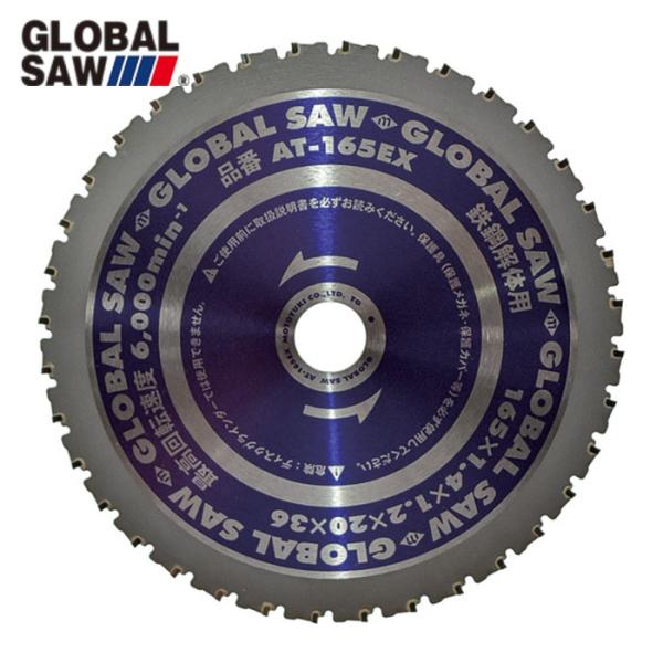 モトユキ チップソー(鉄鋼用)|特長:12mm鋼板もパワフルに切断し、特に10mm以上の厚物鉄鋼に最適なチップ・歯数・刃先角度の専用設計です。 耐摩耗性に優れた高硬度・高靭性の特殊サーメットチップを採用し、刃欠けを抑え、さらに長寿命になりま...