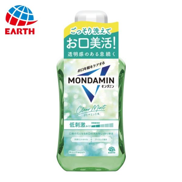 アース 洗口液|特長:ごっそり洗えてお口美活、透明感のある息が続きます。 口臭の元となるお口の汚れをしっかり除去します。