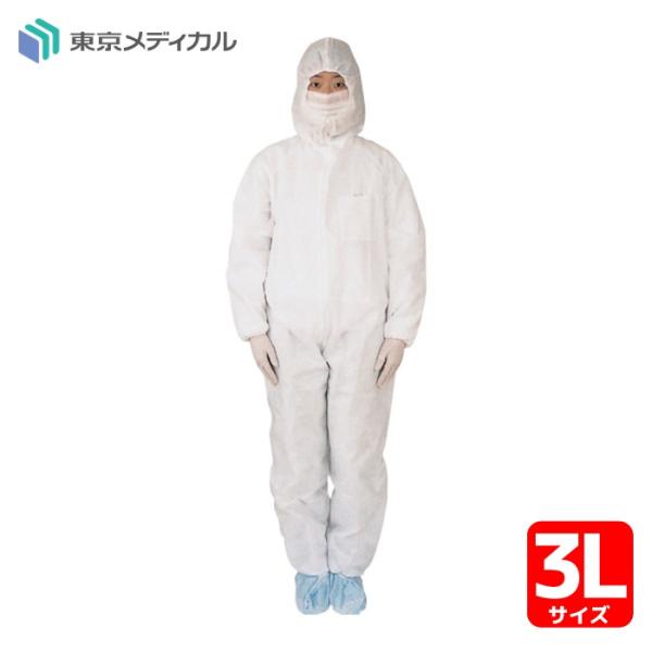 ・軽く持ち運びに便利です。・全面ファスナーです。(樹脂製で焼却可能)・SMS3層構造です。・加工製造、粉体工場、水、ペンキなどあらゆる作業に。・色:白・サイズ:3L・適合身長(cm):185~195・適合胸囲(cm):100~115・タイプ...