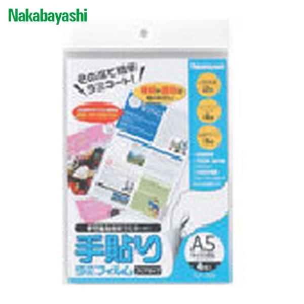 ナカバヤシ ラミネートフィルム|特長:機械を使わず即ラミネートでき会社・学校・ご家庭の展示物や回覧に便利、空気をシャットアウトするから写真・インクジェット写真の長期保存に、印刷物やデジカメプリントを退色・汚れ・水から守ります。