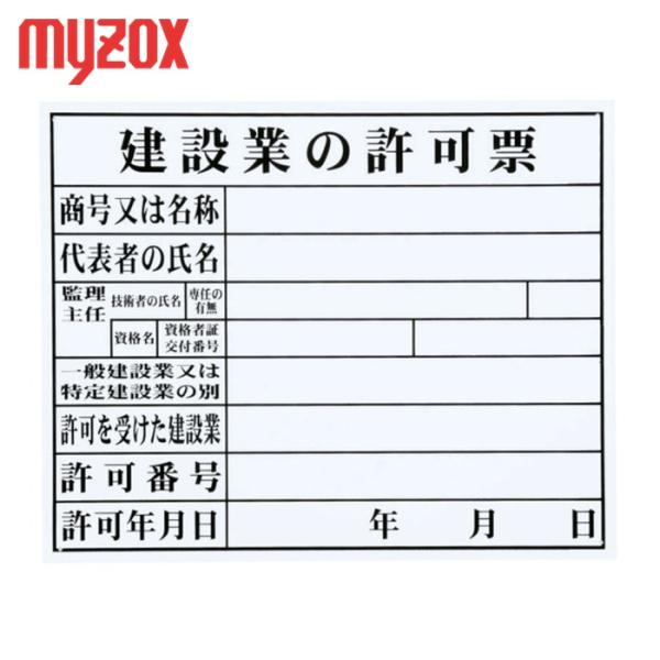 ・建築現場での設置が義務付けられています。・建築現場の管理。・表示内容:建設業の許可票・取付仕様:穴4箇所・縦(mm):400・横(mm):500・厚さ(mm):1・サイズ:400×500mm・建設業の許可表・建設業の許可票・ポリプロピレン...