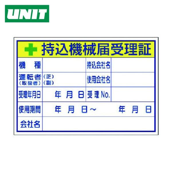 特長●車両重機械に最適です。用途●工事現場内で使用を許可した機械・工具類の識別に。