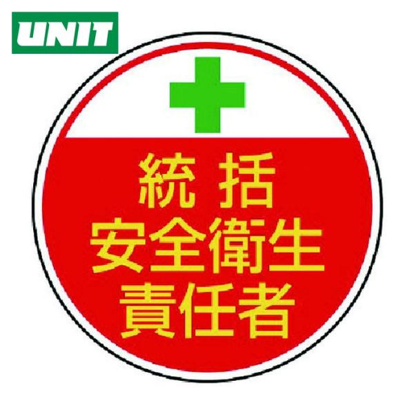 特長●ヘルメットに貼ることで作業に必要な資格が簡単に識別できます。