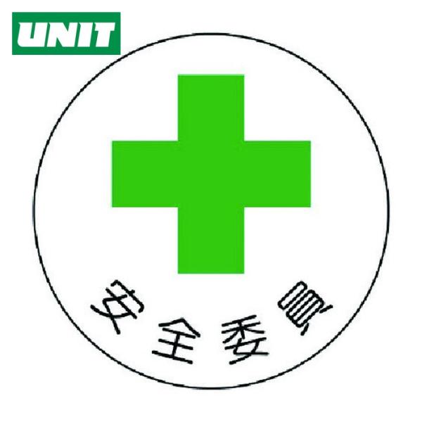 特長●ヘルメットに貼ることで作業に必要な資格が簡単に識別できます。