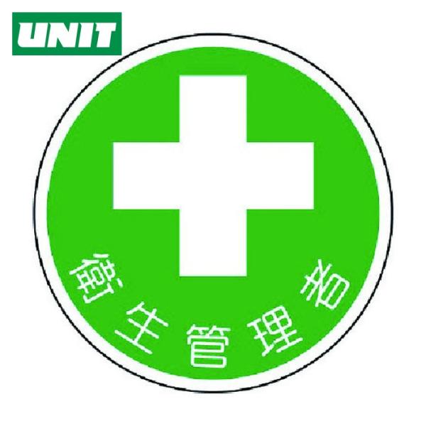 特長●ヘルメットに貼ることで作業に必要な資格が簡単に識別できます。