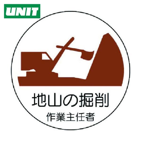 特長●ヘルメットに貼ることで作業に必要な資格が簡単に識別できます。