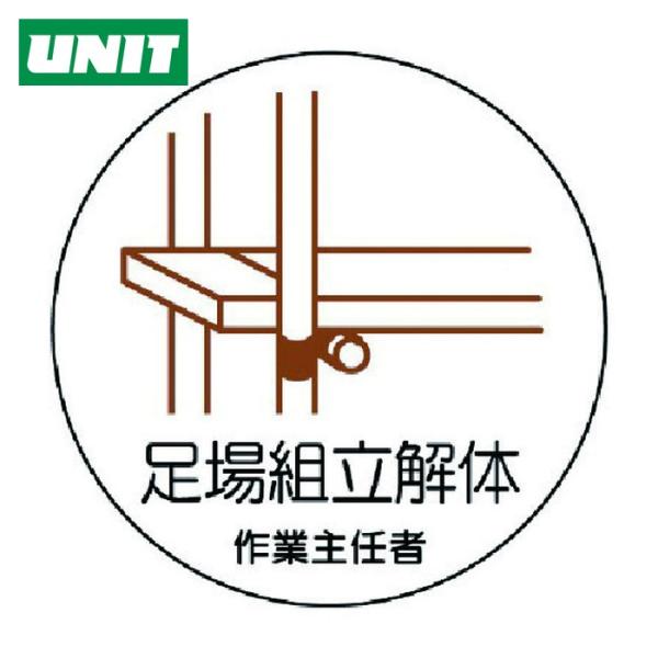 特長●ヘルメットに貼ることで作業に必要な資格が簡単に識別できます。
