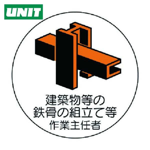 特長●ヘルメットに貼ることで作業に必要な資格が簡単に識別できます。