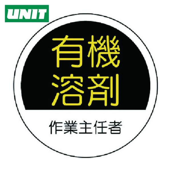 特長●ヘルメットに貼ることで作業に必要な資格が簡単に識別できます。