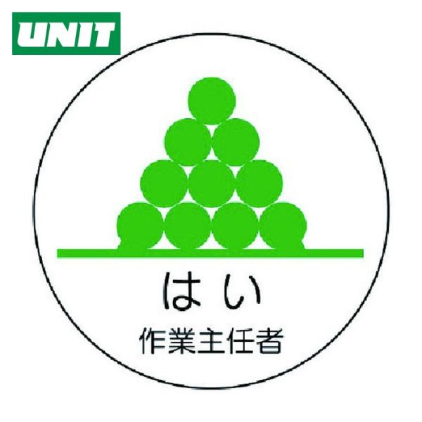 特長●ヘルメットに貼ることで作業に必要な資格が簡単に識別できます。