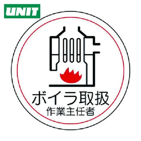 特長●ヘルメットに貼ることで作業に必要な資格が簡単に識別できます。